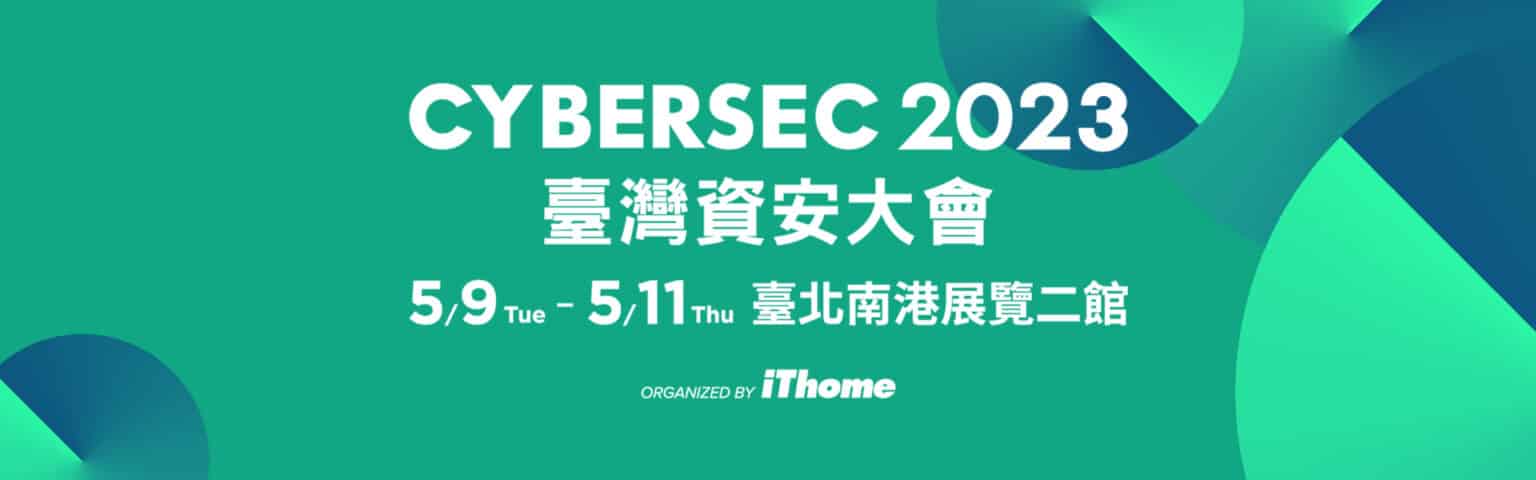 CyberSecThreat Joins Taiwan CYBERSEC 2023 Exhibition Event - CyberSecThreat